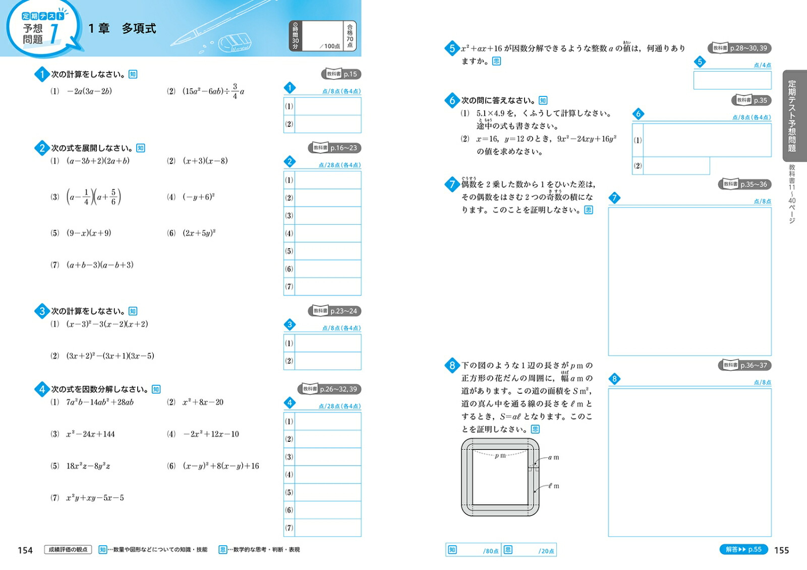 楽天ブックス 中学 教科書ぴったりトレーニング 数学3年 東京書籍版(教科書完全対応、オールカラー、学習ツール6定期テスト予想問題赤